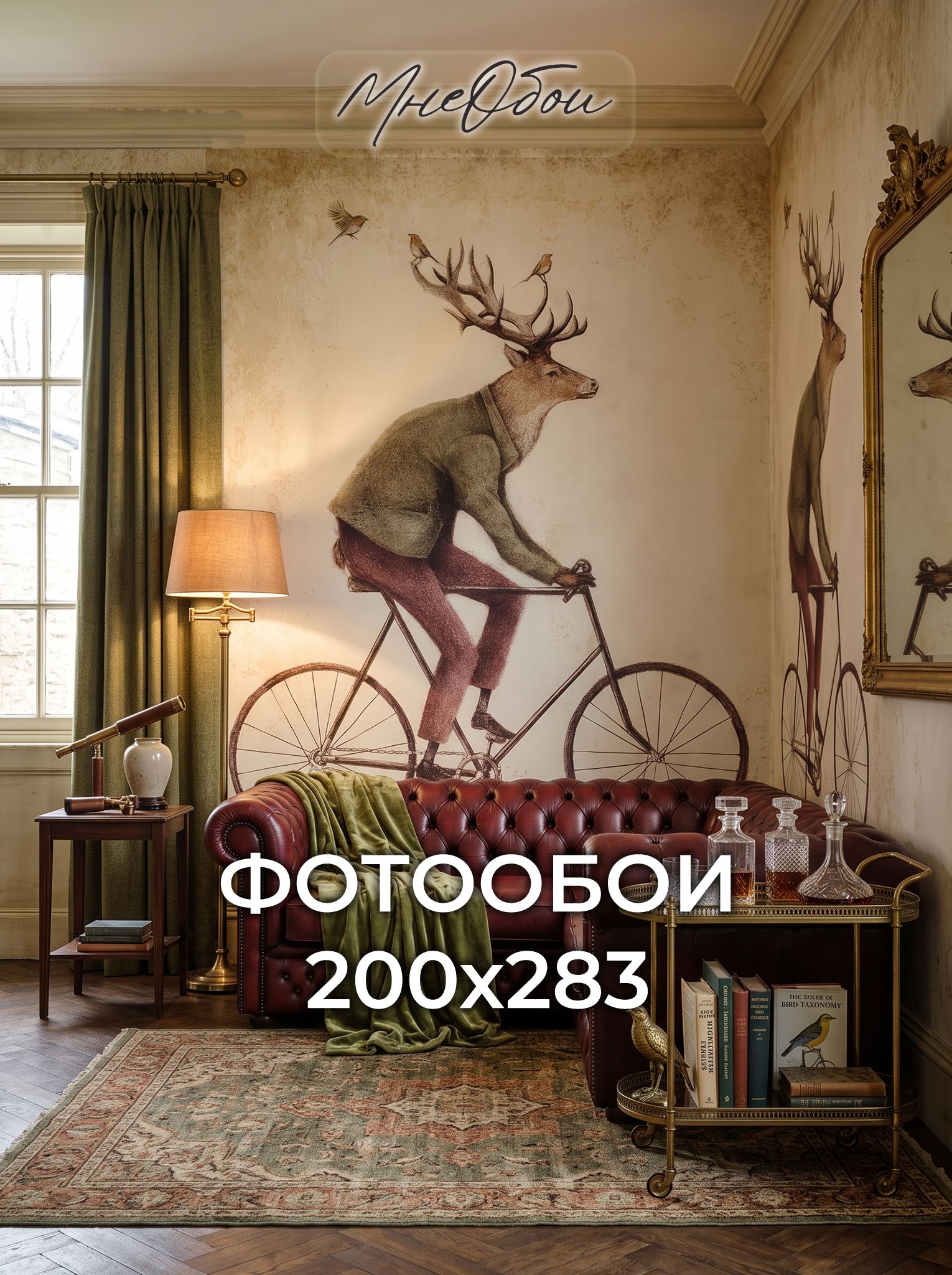 Фотообои на стену флизелиновые 3d для спальни и гостиной, на кухню 200х283 животные, олень