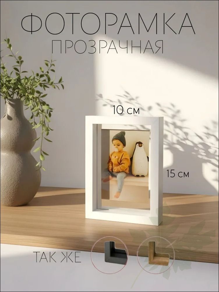 Фоторамка "дерево", Белый Красивый цвет G989