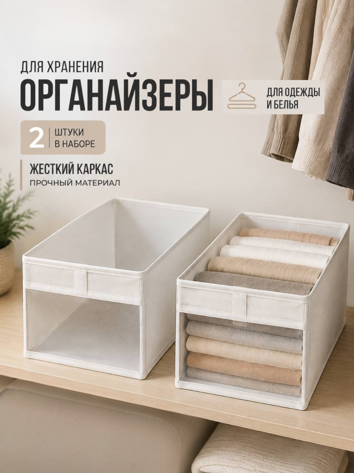 Органайзер для хранения, белый, для хранения вещей, в шкафу 2 шт, складной