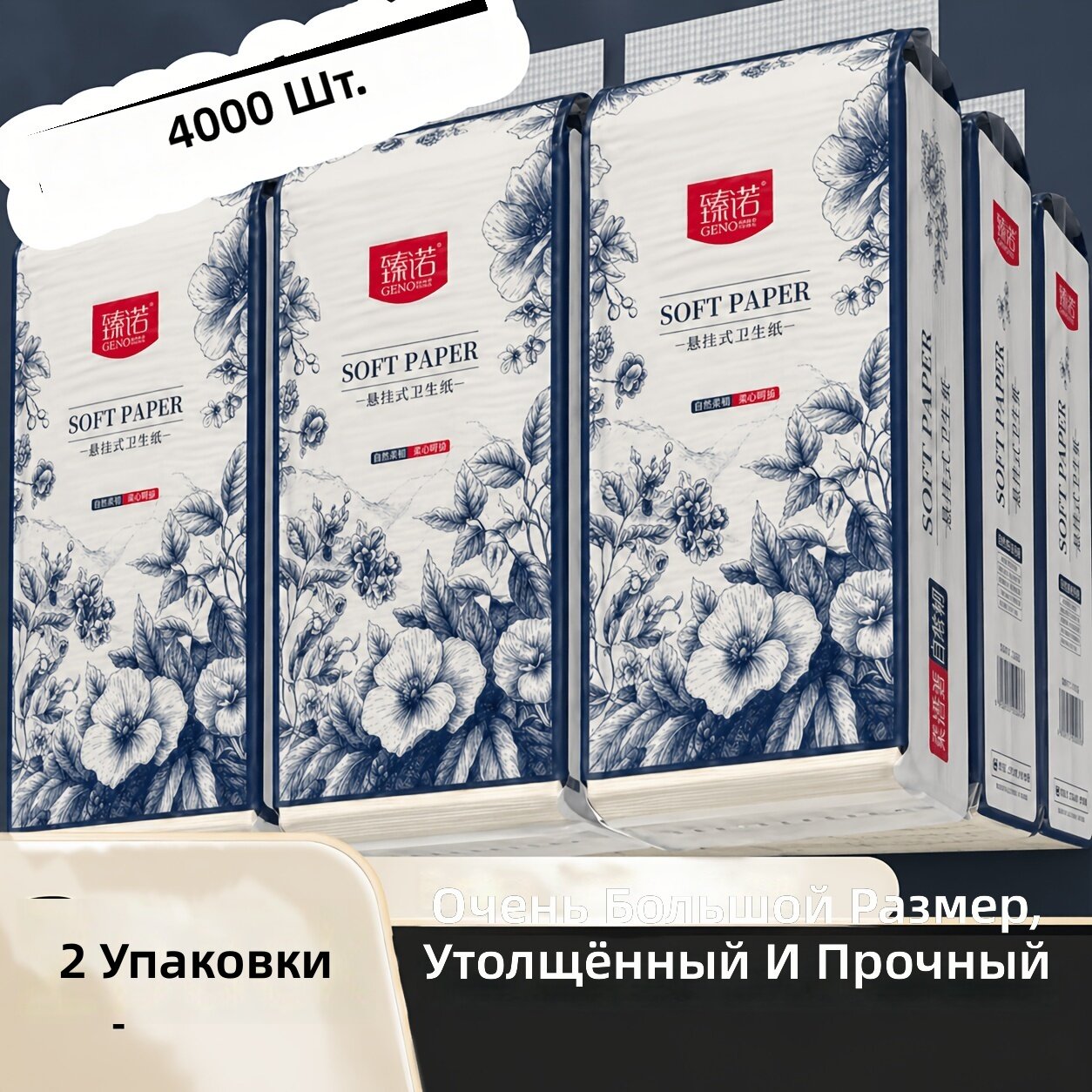 Бумажные полотенца из натуральной древесной массы, 4 слоя, 4000 листов, 2 упаковки, для ванной и кухни, мягкие и прочные