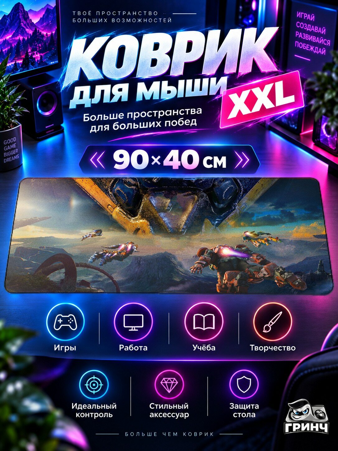 Игровой коврик для мыши 90×40 см — Anthem / Антем — Anthem — игровой принт