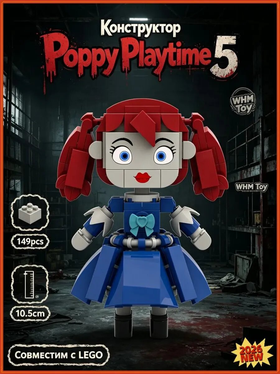 Конструктор Poppy Playtime 5, 858 деталей, 11 фигурок