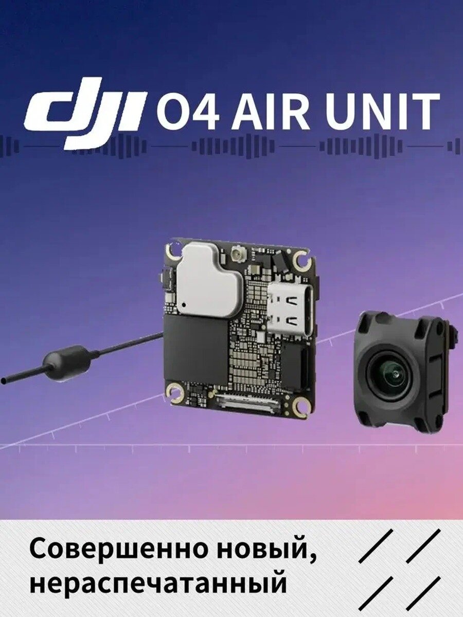 DJI O4 Air Unit аксессуар для изображений, черно-серый, для радиоуправляемых моделей