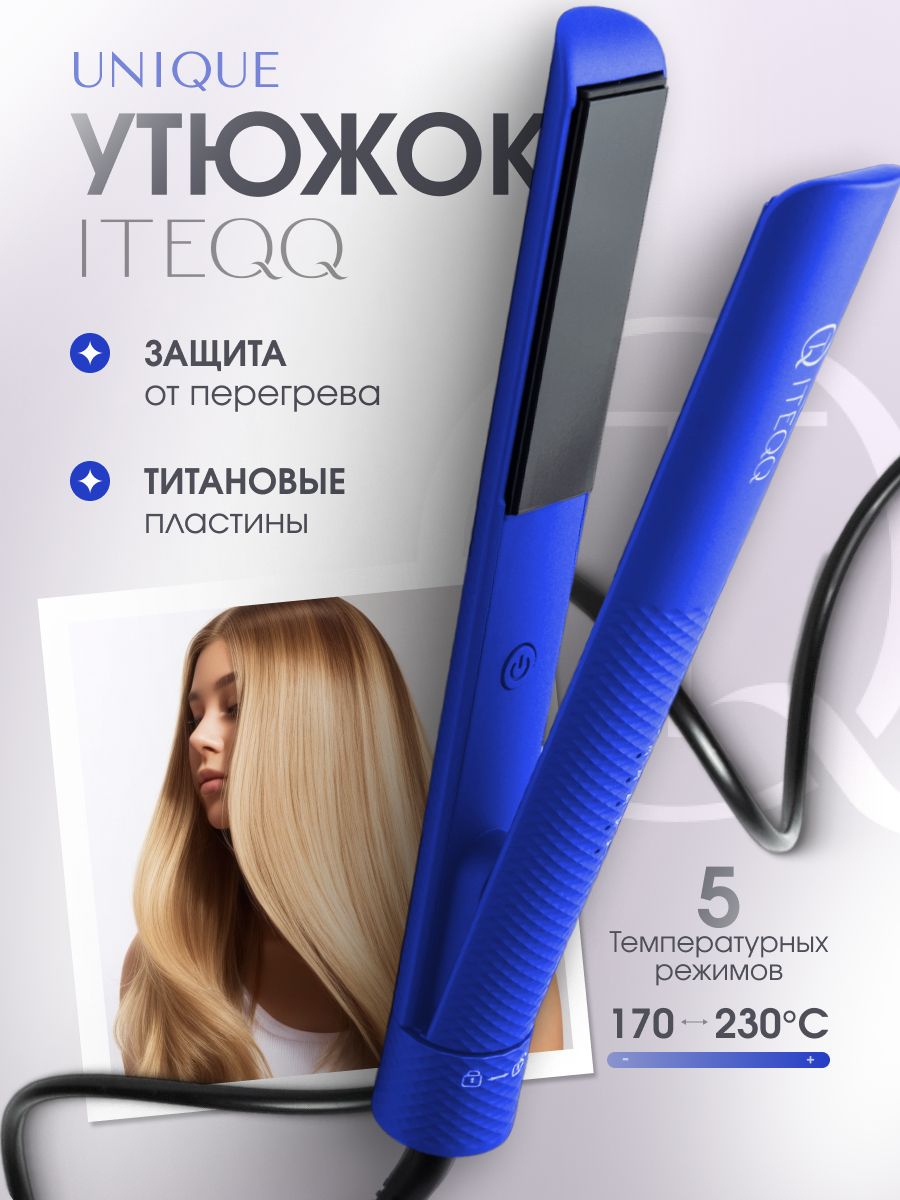 Выпрямитель для волос утюжок