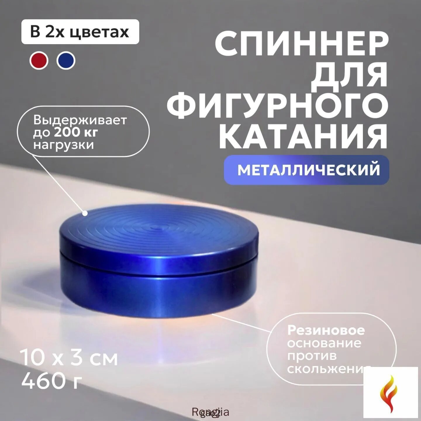 Спиннер для фигурного катания универсального размера для тренировки вращений и баланса на льду