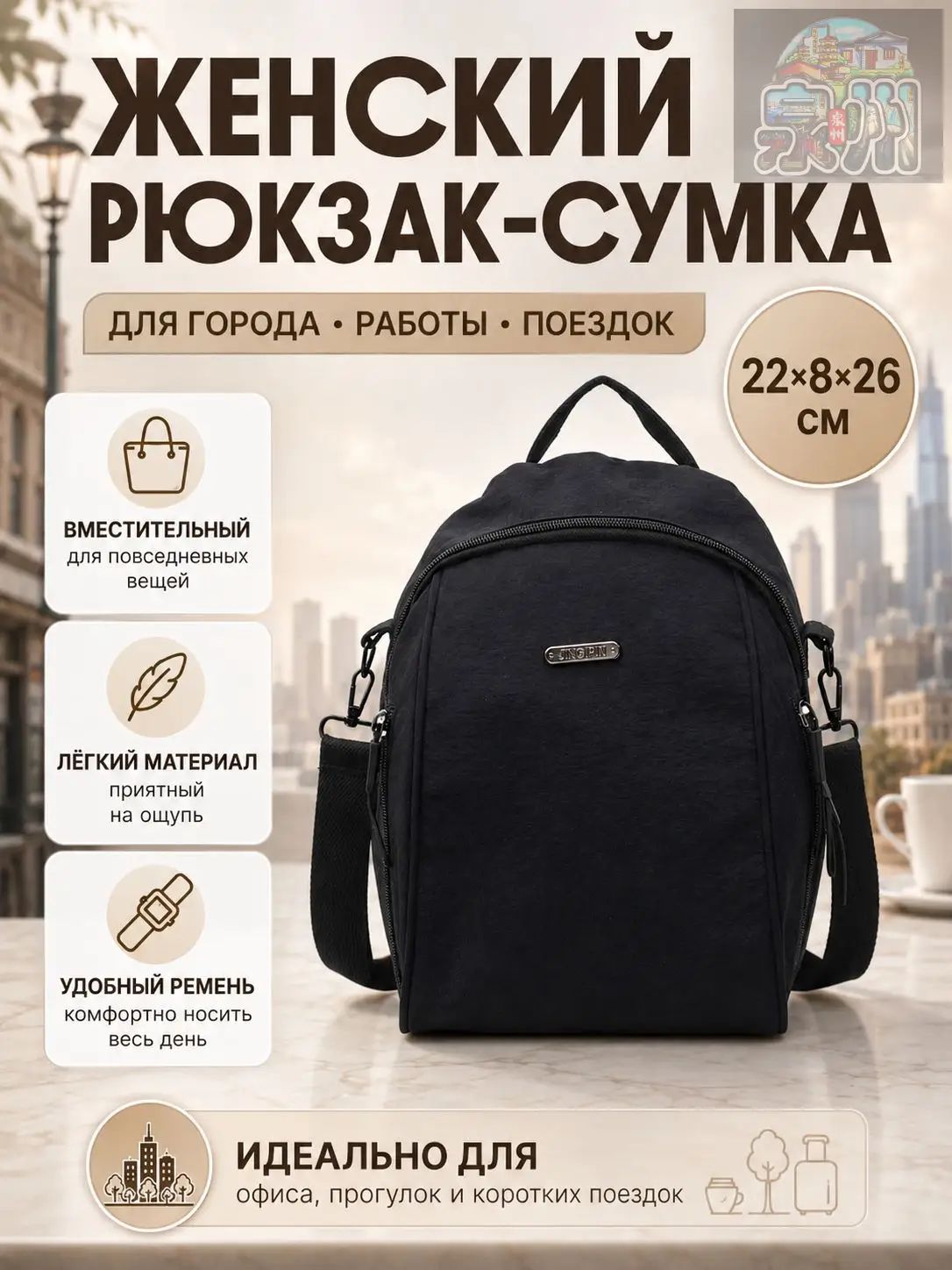 Рюкзак