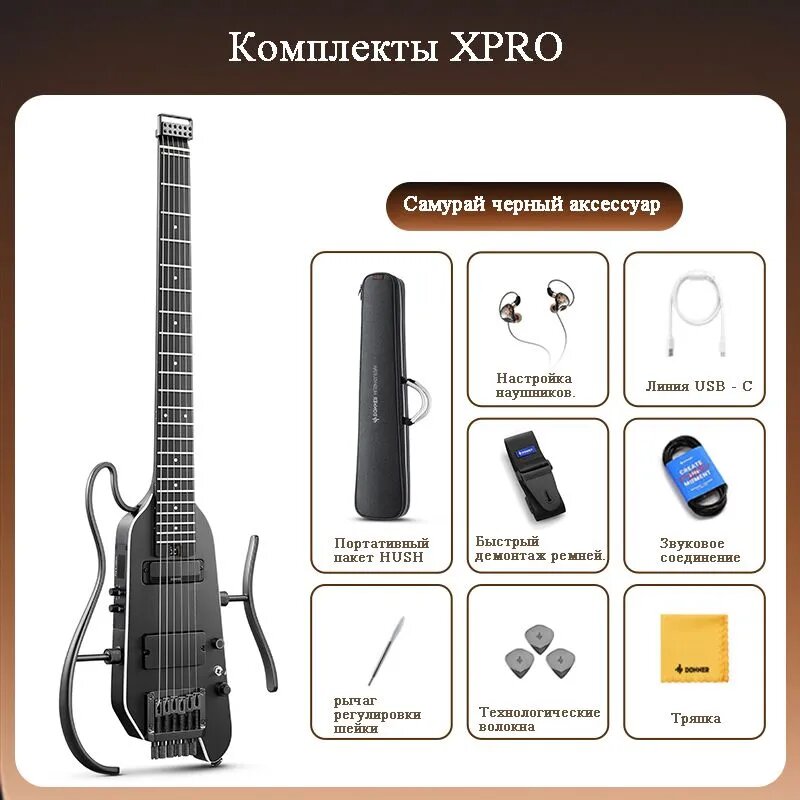 Электрогитара Donner HUSH-X / HUSH-X Pro Безголовая бесшумная акустическая электрическая дорожная гитара со съемными рамами, ультралегкий твердый корпус из красного дерева