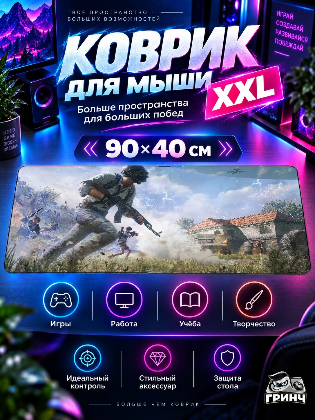 Большой игровой коврик для мыши и клавиатуры PUBG / пабг — Pubg Mobile 90х40 см XXL