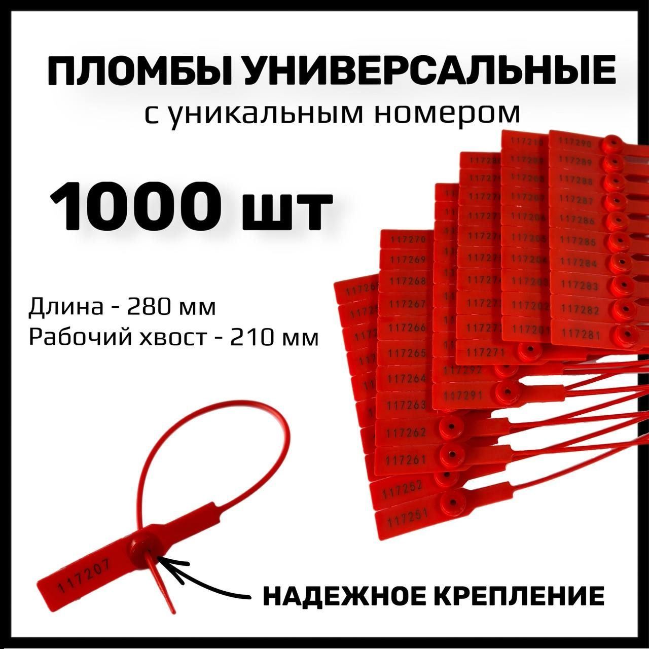 Пломба опечатывающая