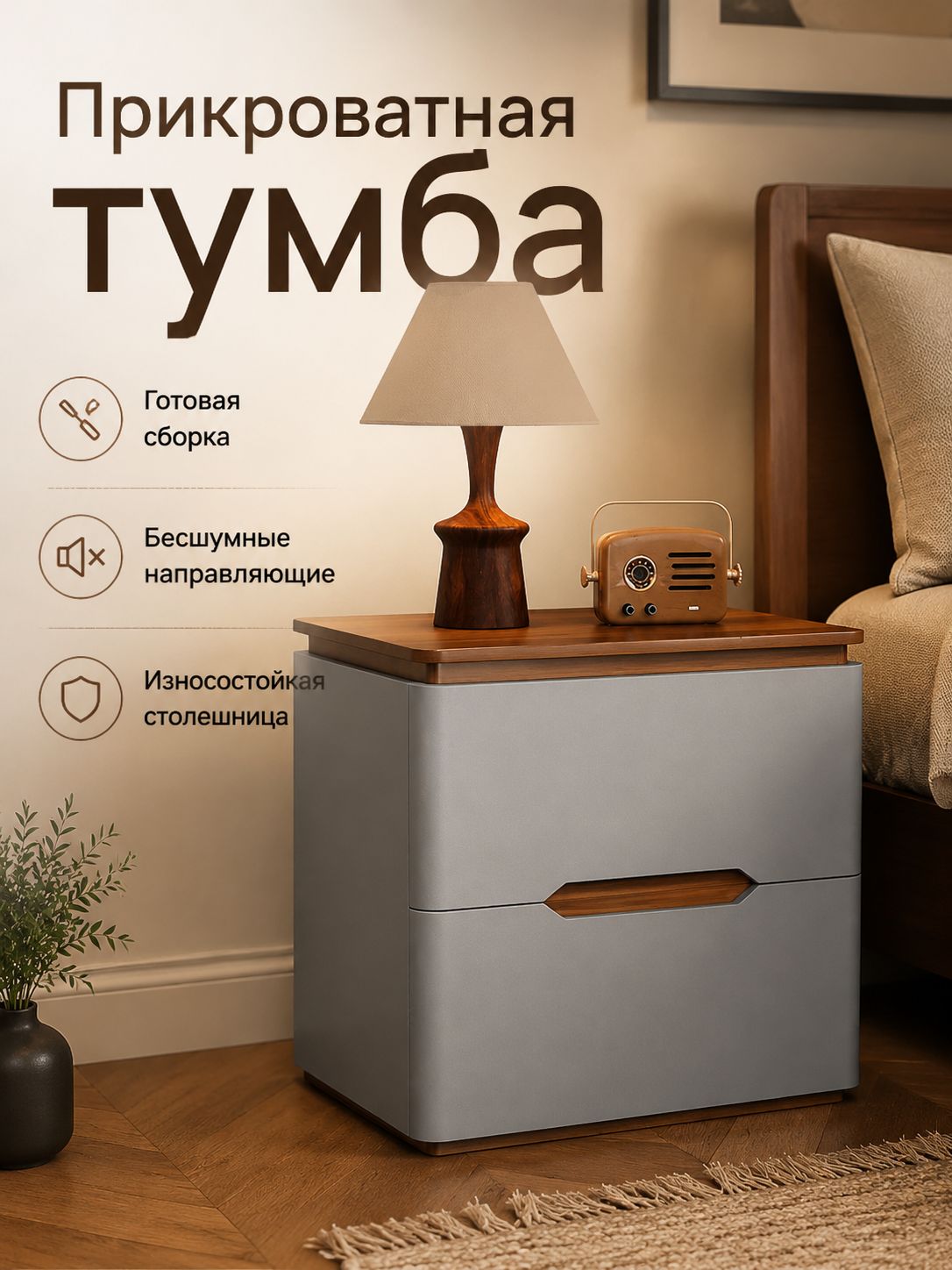 Прикроватная тумба с двумя ящиками, 30x40x49 см, серая с ореховой столешницей, деревянная