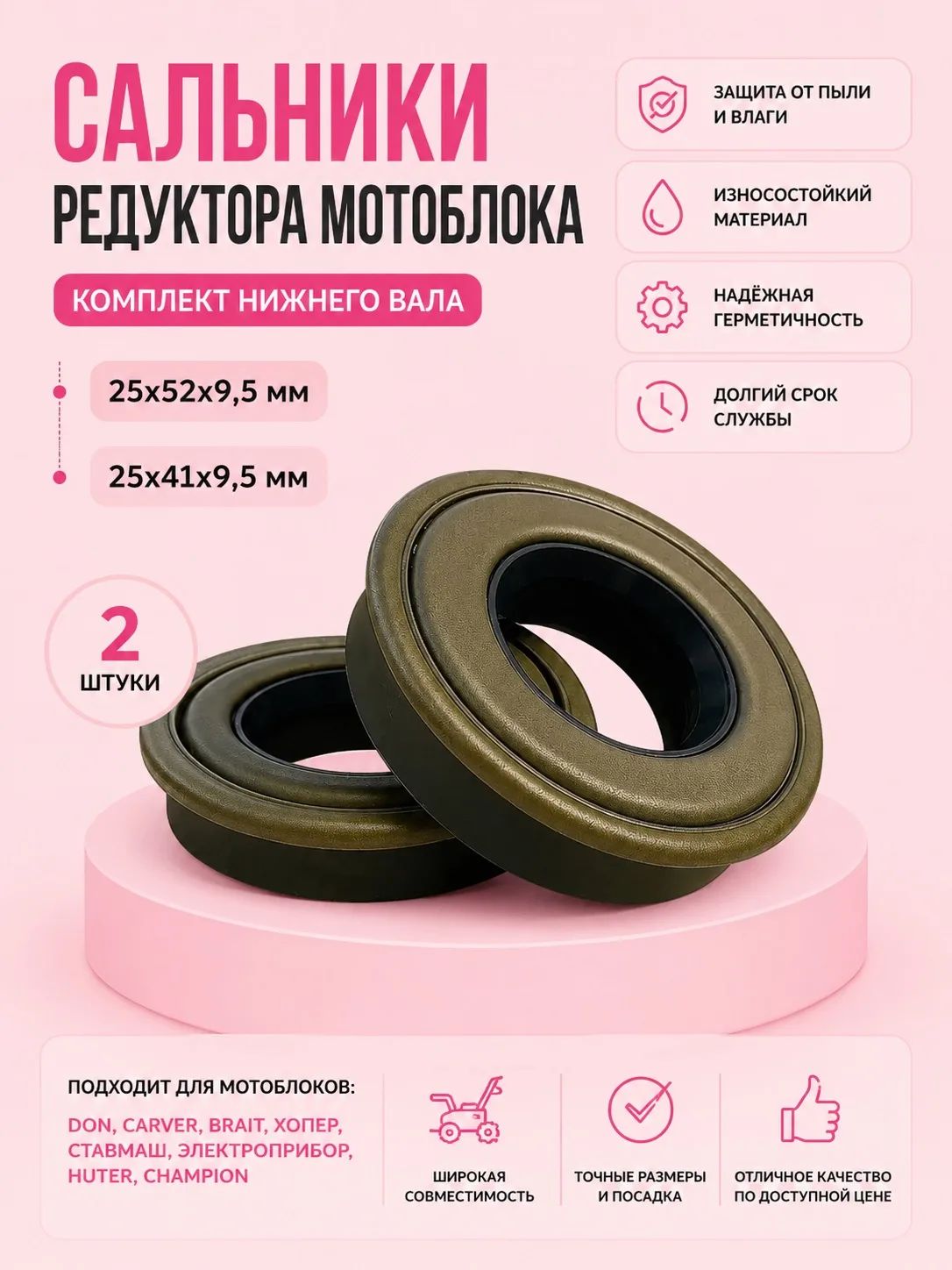 Сальники нижнего вала редуктора для мотоблоков CHAMPION BC9713