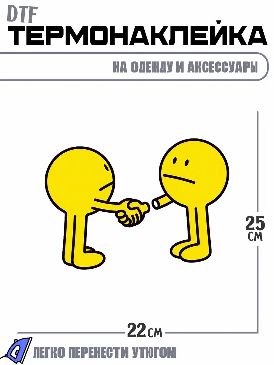 Термонаклейка Смайл