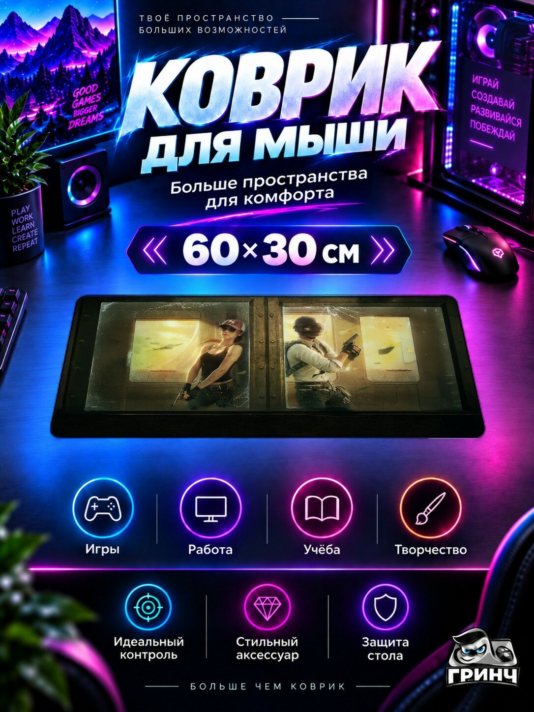 Игровой коврик для мыши 60×30 см — PUBG / пабг — Pubg Mobile Steampunk Frontier