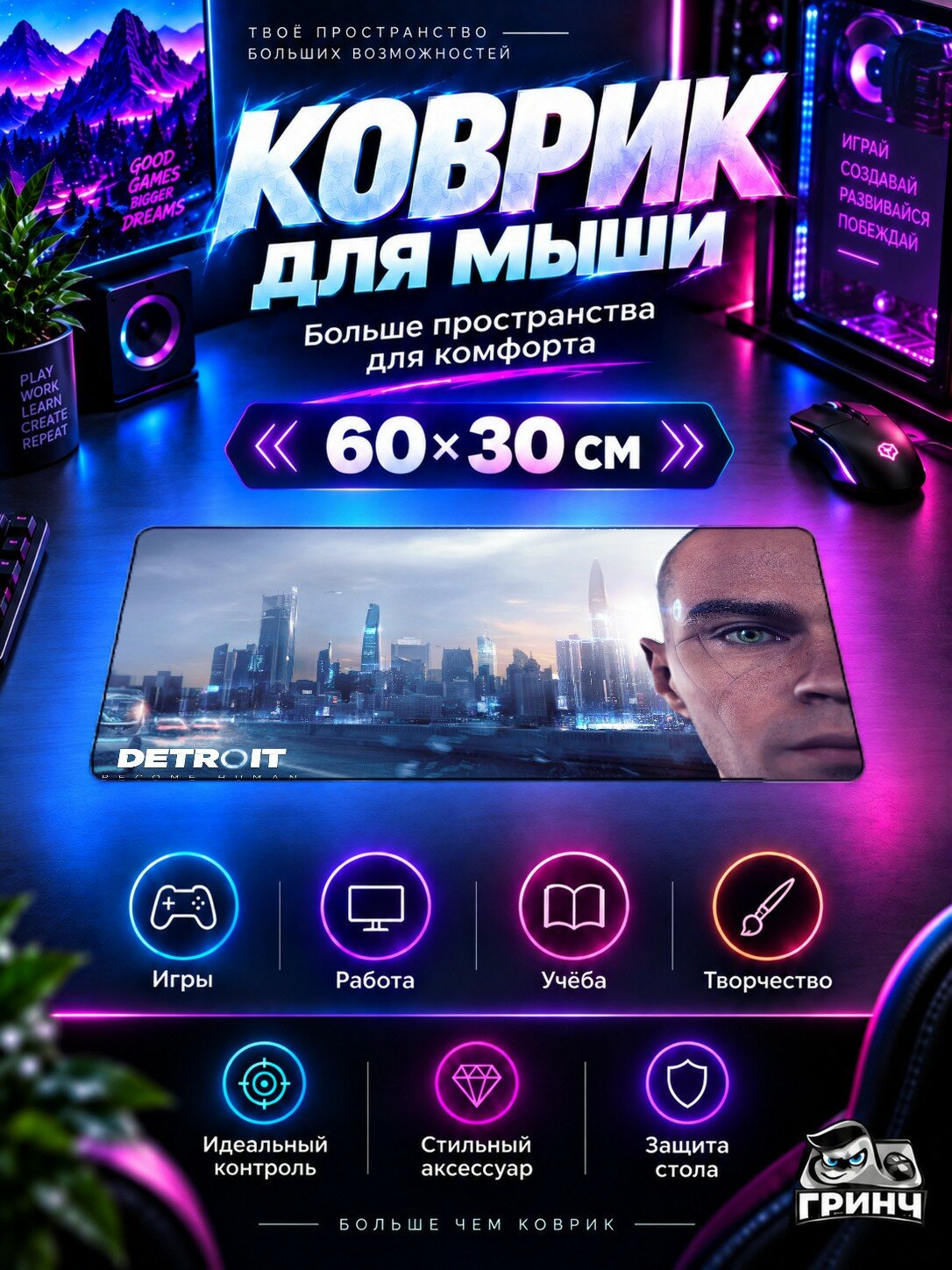 Игровой коврик для мыши и клавиатуры Markus Detroit Become Human / Маркус Детроит Бекоме Хуман — Markus 60х40 см XL