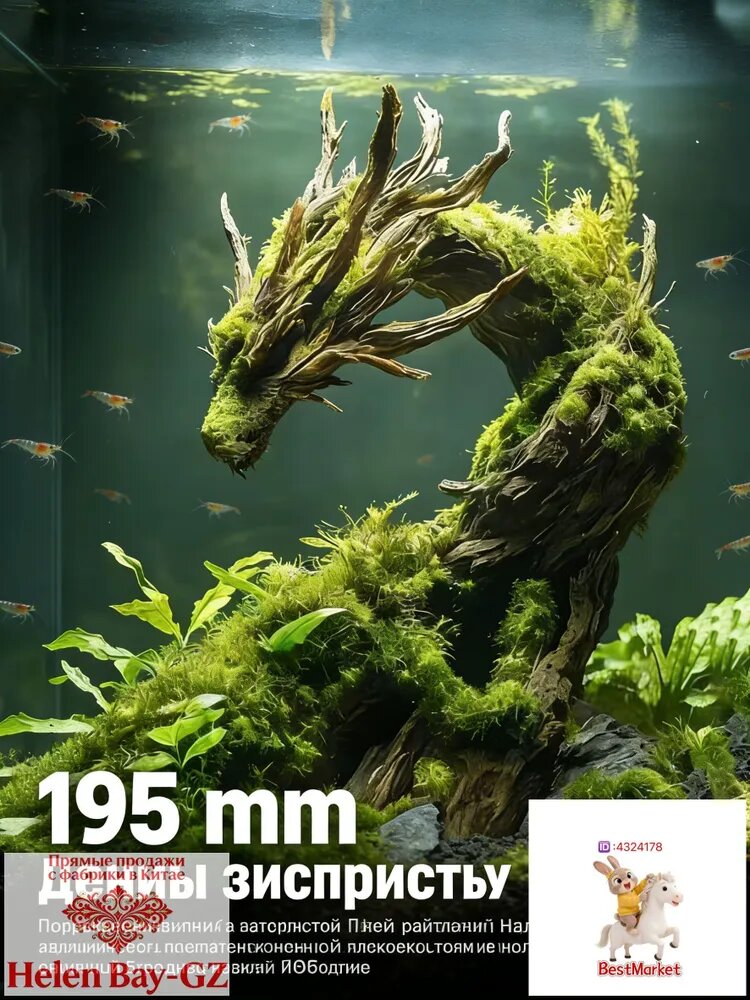 Фигурка дракона для аквариума, китайский декор, тонущее украшение на дне, создает восточную атмосферу для цихлид и золотых рыбок.