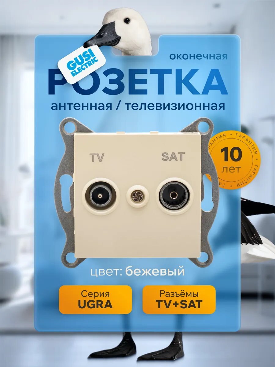 Механизм розетки антенной TV+SAT оконечной