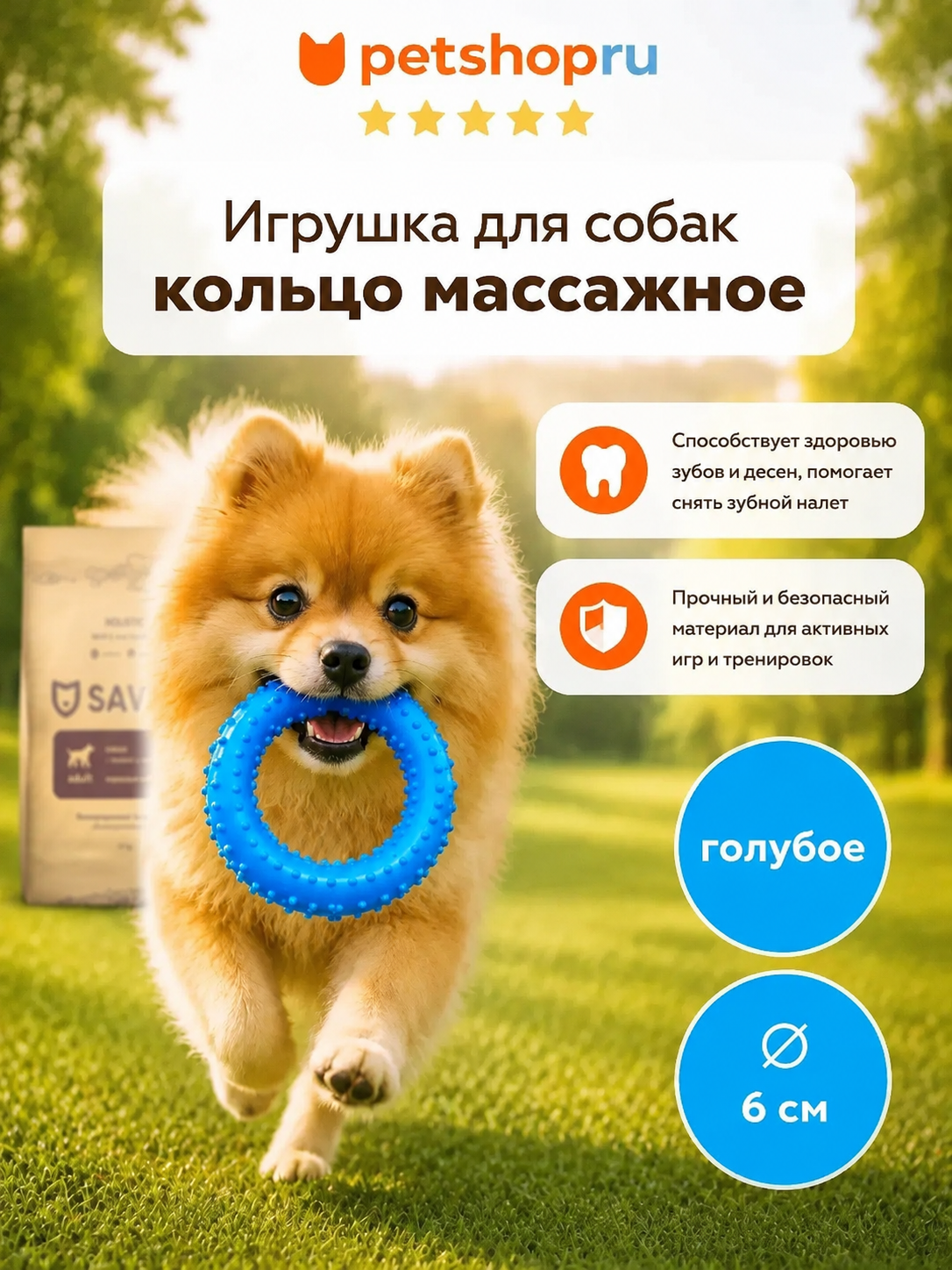 Tappi Игрушка для собак кольцо массажное, голубое, 6 см