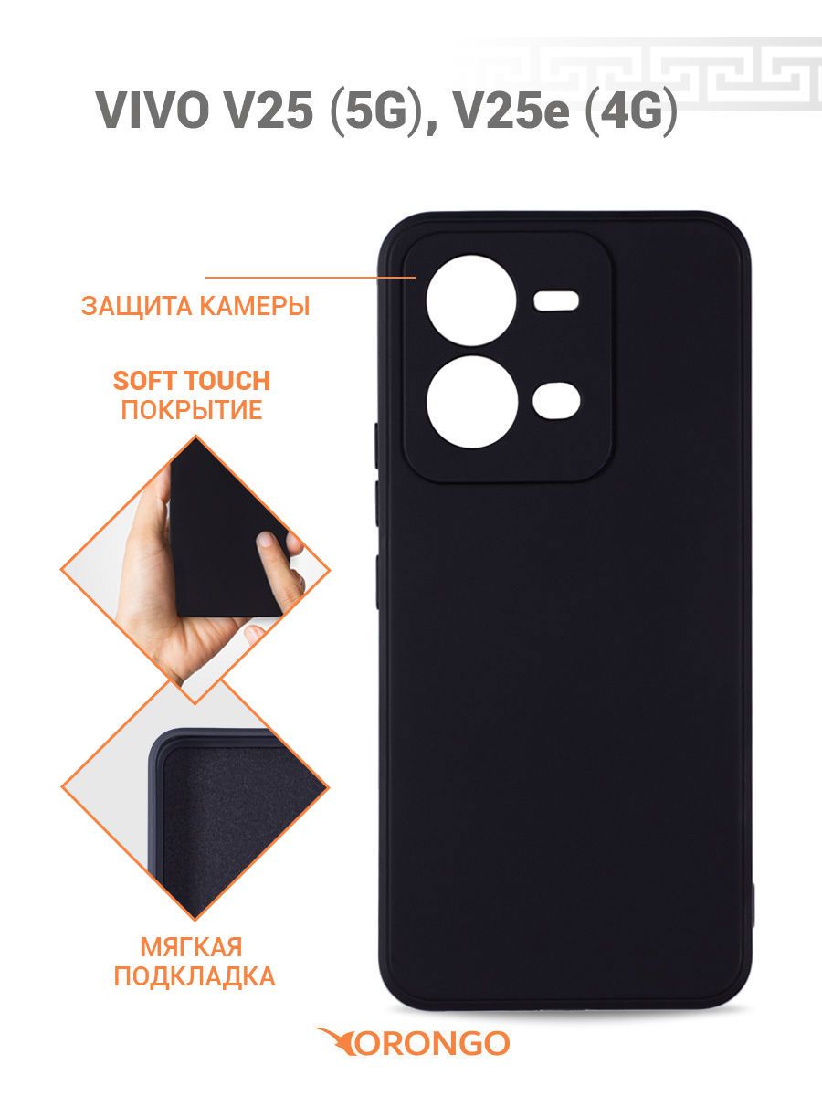 Чехол на Vivo V25 5G, V25e 4G с защитой камеры, с мягкой подкладкой из микрофибры, противоударный, черный / Виво В25 5G Виво В25е