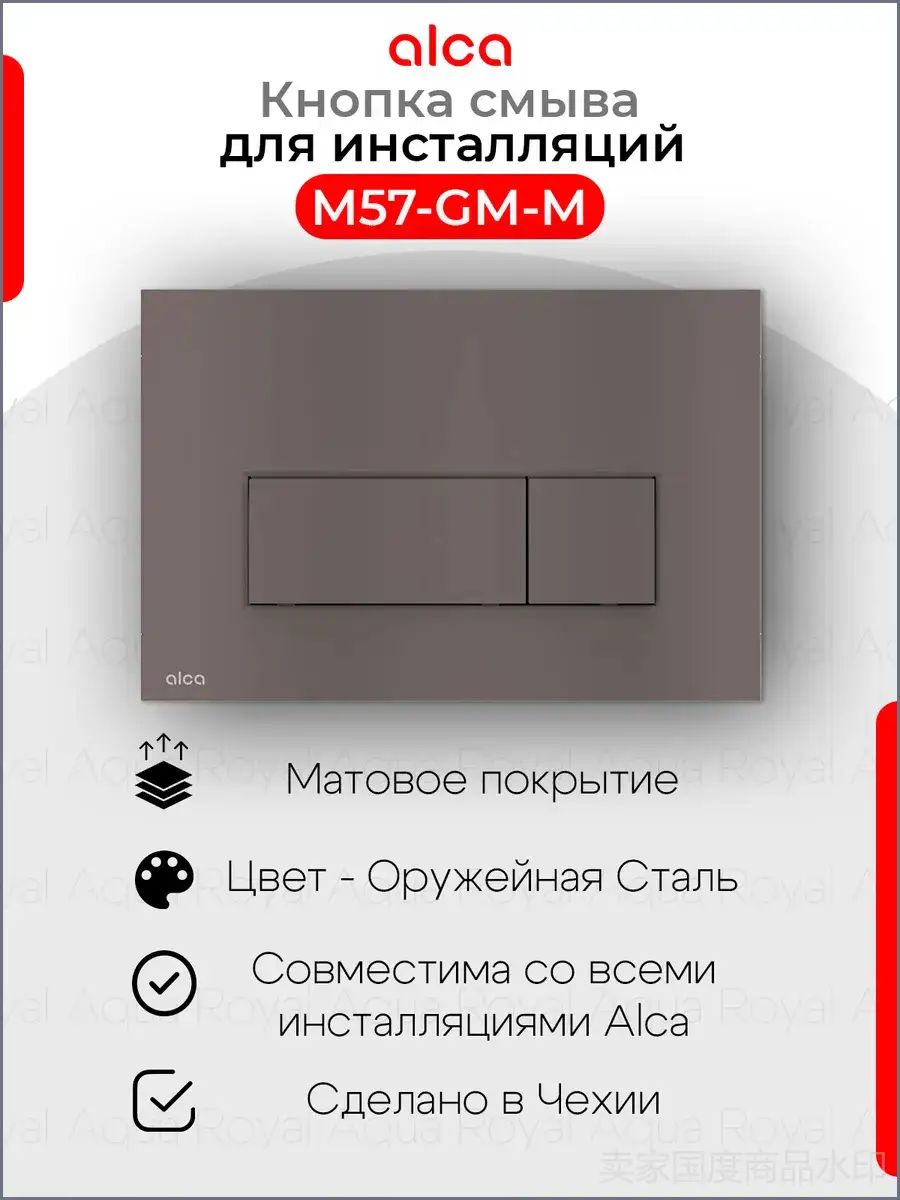 Thin Кнопка управления для скрытых систем инсталляции сталь оружейная матовая M57-GM-M