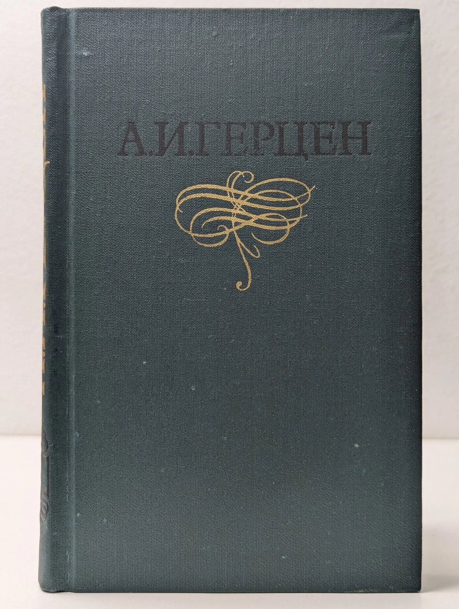 Библиотека отечественной классики. Библиотека "Огонек". А. И. Герцен. Собрание сочинений в 8 томах. Том 2 Герцен Александр Иванович 1975