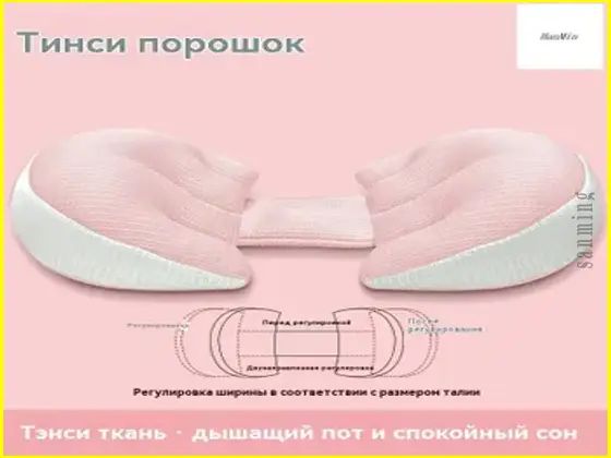 HanMin Подушка для беременных и кормящих 100x150 см файбер I образная