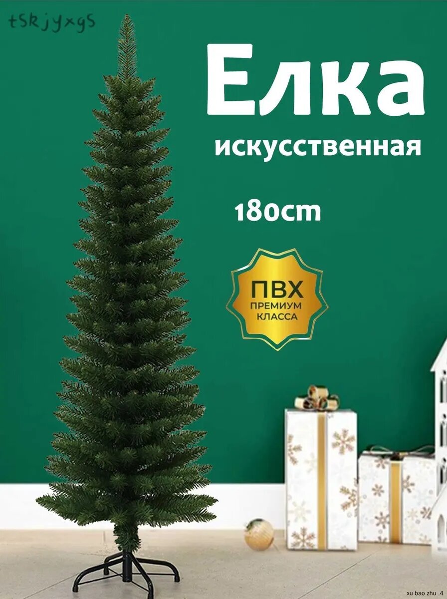 Елка искусственная 180 см пвх оптоволокно напольная