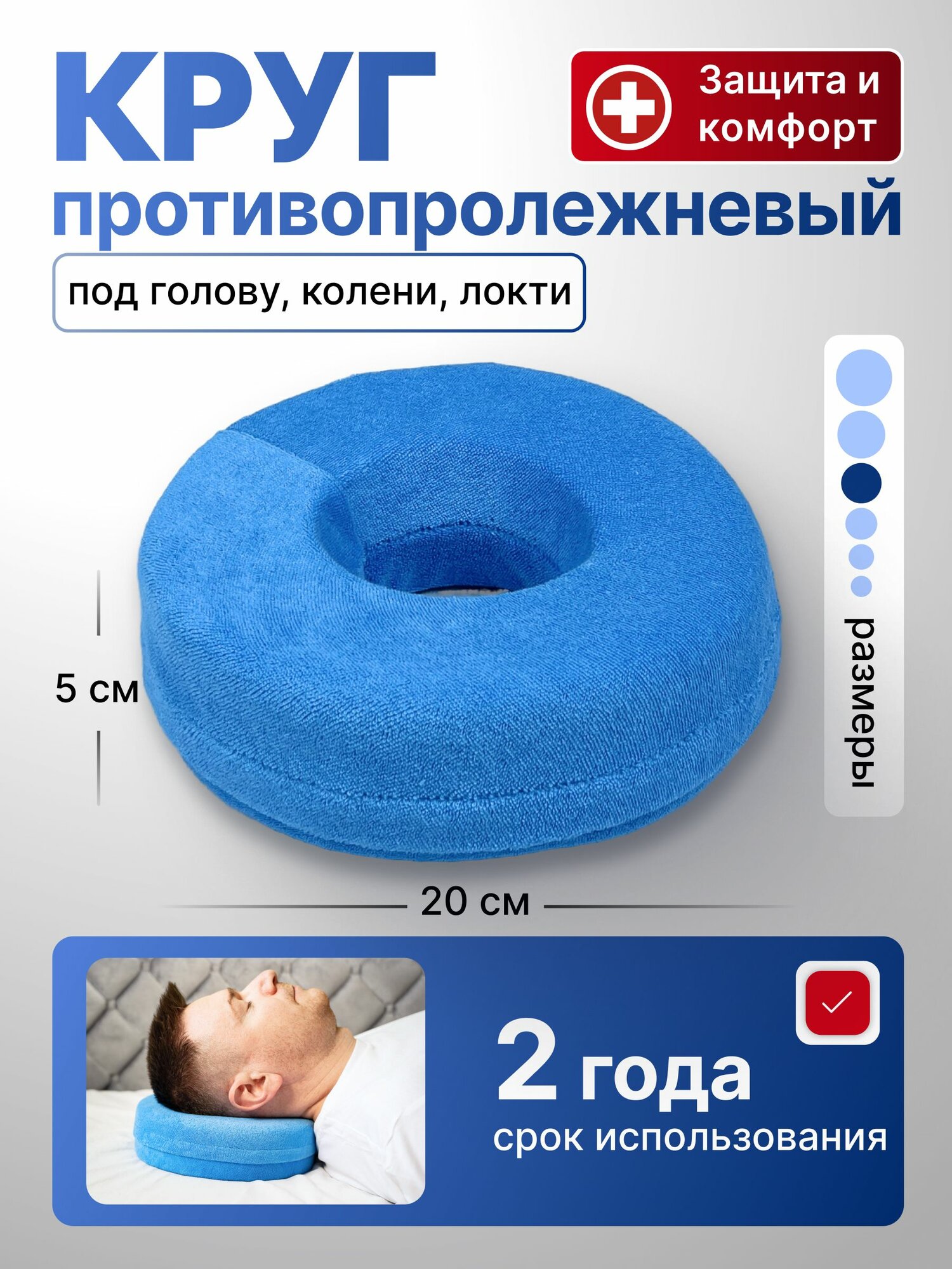 Reha Fund Ортопедическая подушка 20x20 см, пенополиуретан, высота 5 см