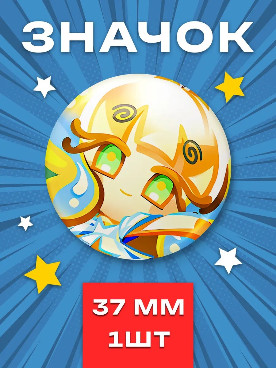 Значок