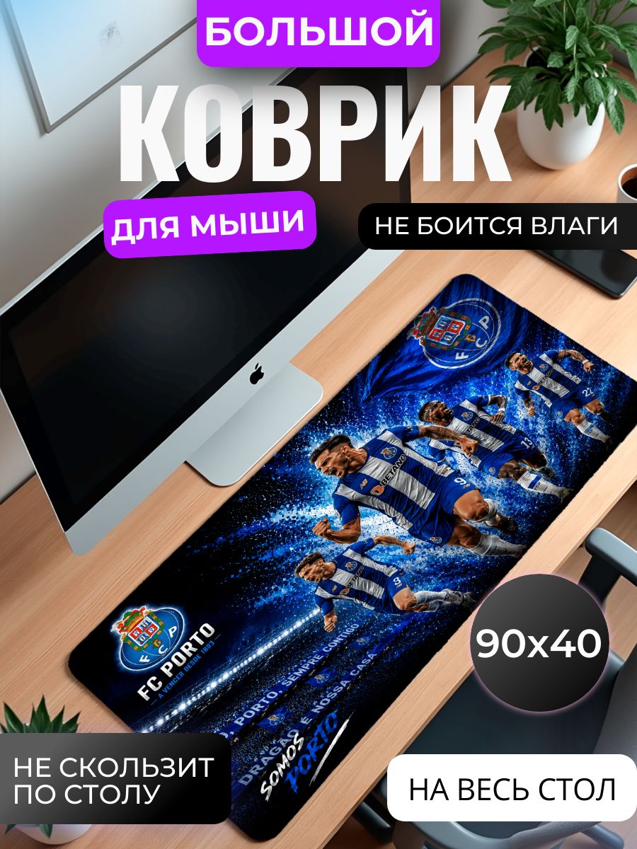 Коврик для мышки большой, игровой "Порту" , 90х40 см