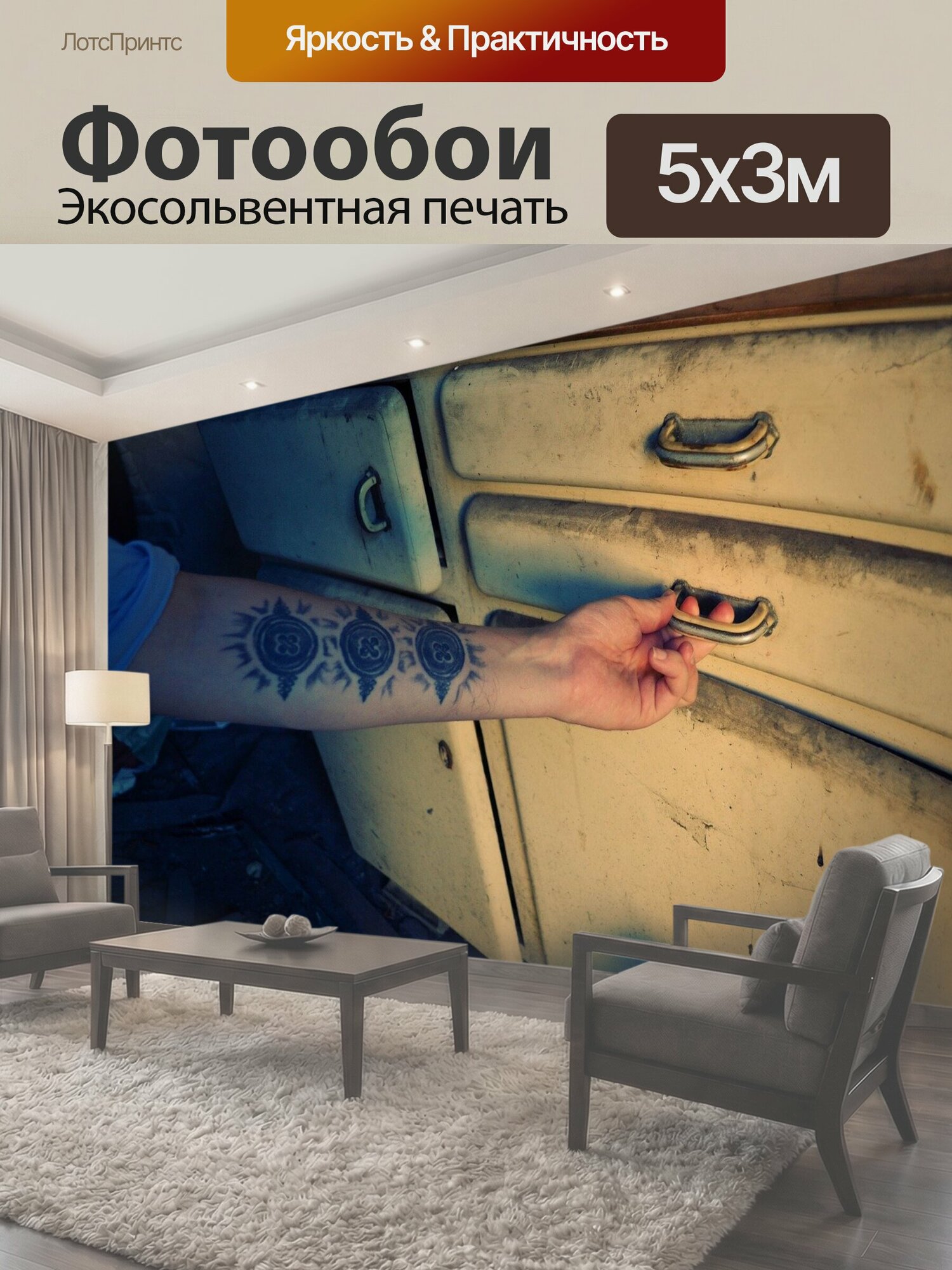 Фотообои "Ящик, рука, открытие" 500x300 см. экосольвентная печать