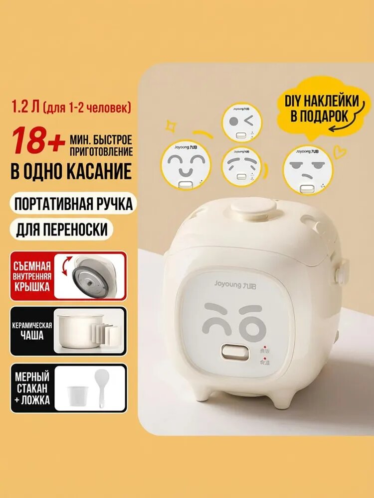 Joyoung Мультиварка SKU02291