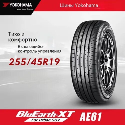 Yokohama Yokohama BluEarth XT AE61 Шины всесезонные 255/45 R19 100V