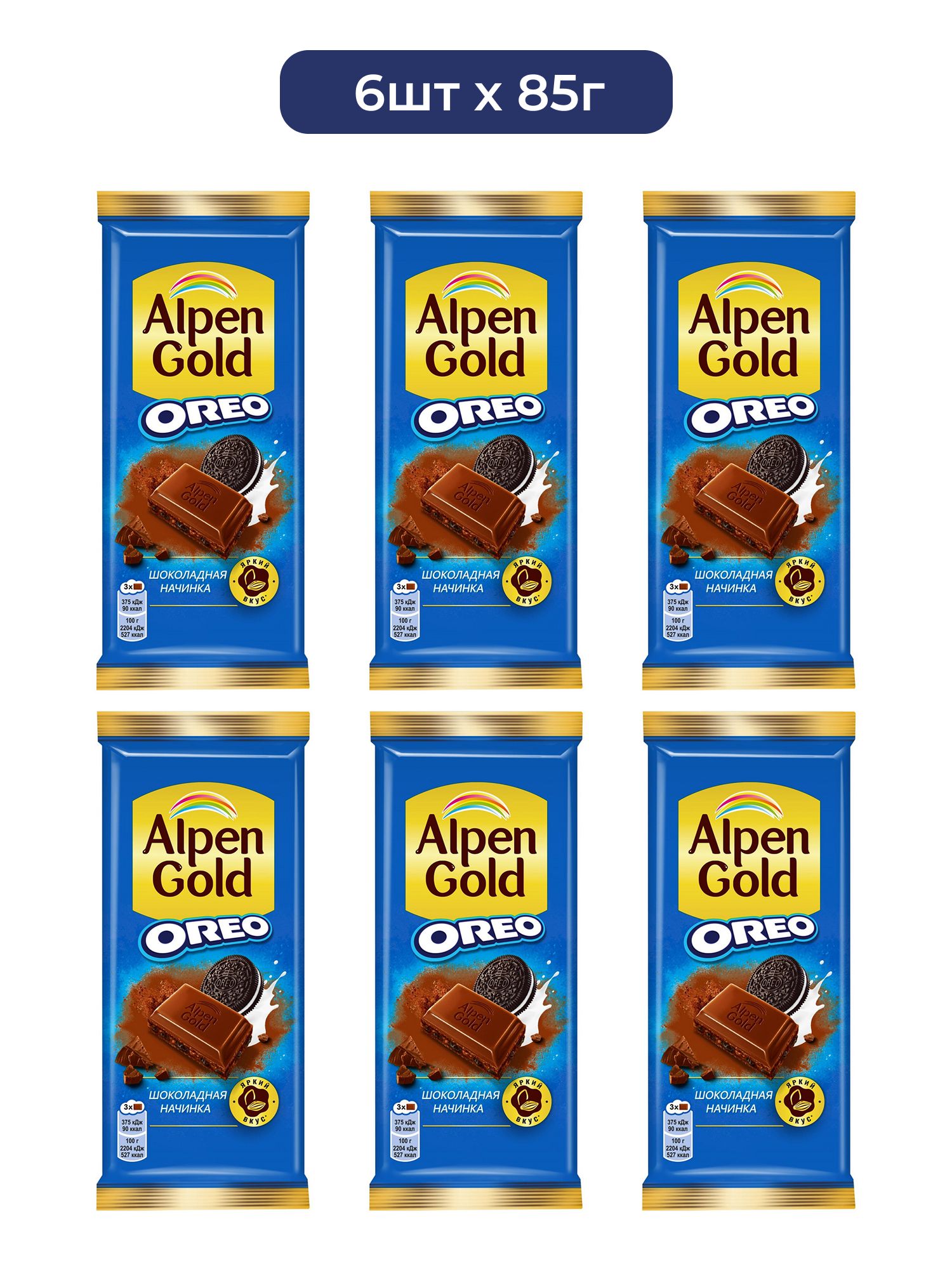 Шоколад Alpen Gold Oreo Шоколадная начинка молочный, 85г х 6шт.