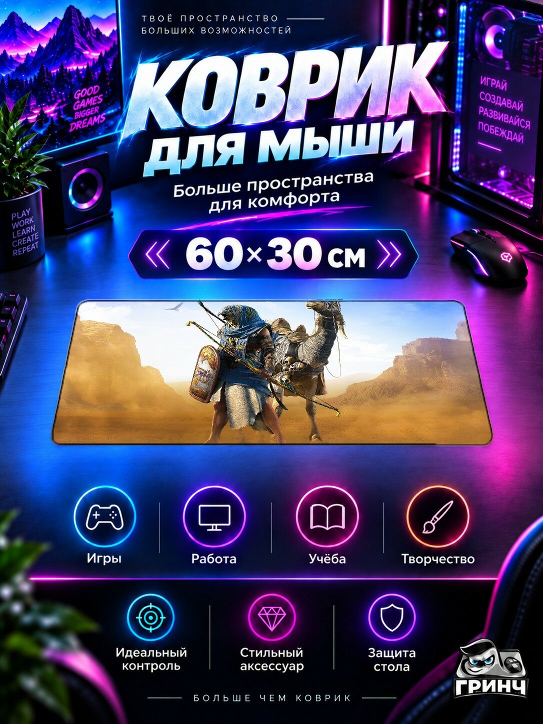 Игровой коврик для мыши 60×30 см — Assassin's Creed / Ассасинс Крид — Horus Assassins Creed Origins