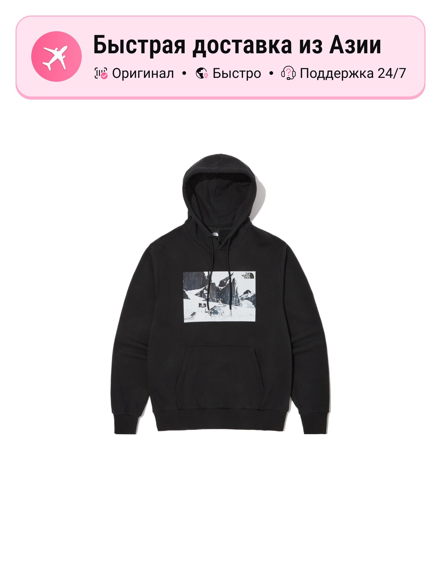 Толстовка The North Face 9267830, 1 шт.