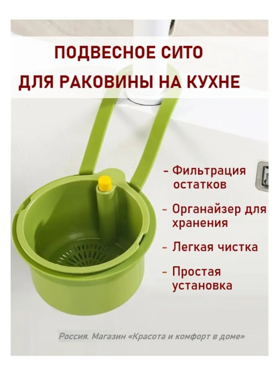 Корзина на кран складная для овощей подвесной дуршлаг