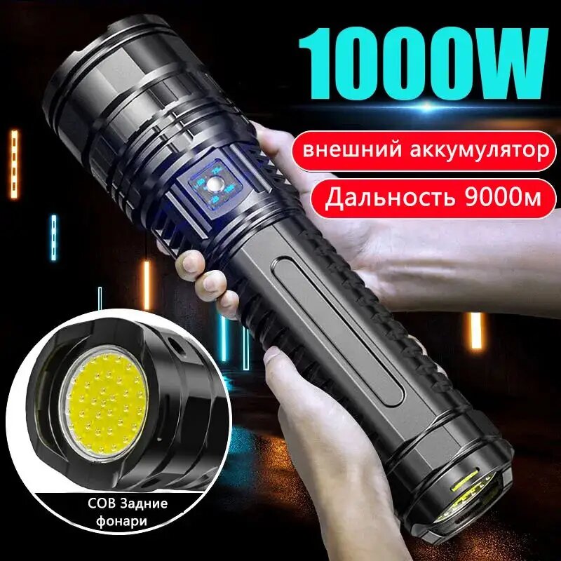 Фонарь-прожектор