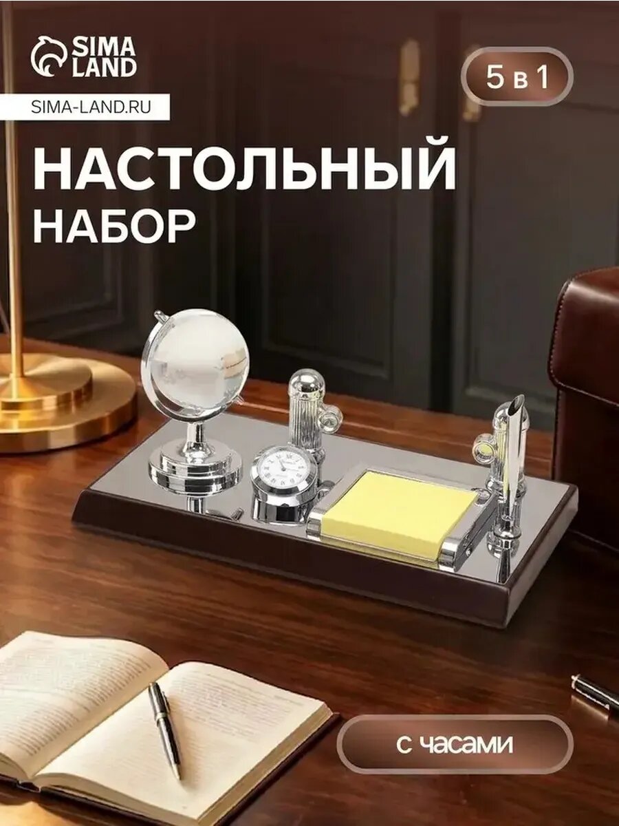 Стильный офисный набор с часами и отделениями