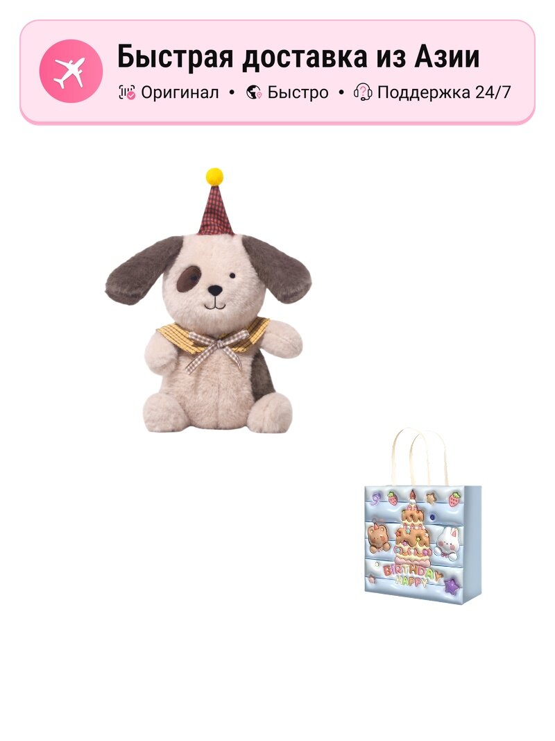 Сумка тоут  Birthday Puppy