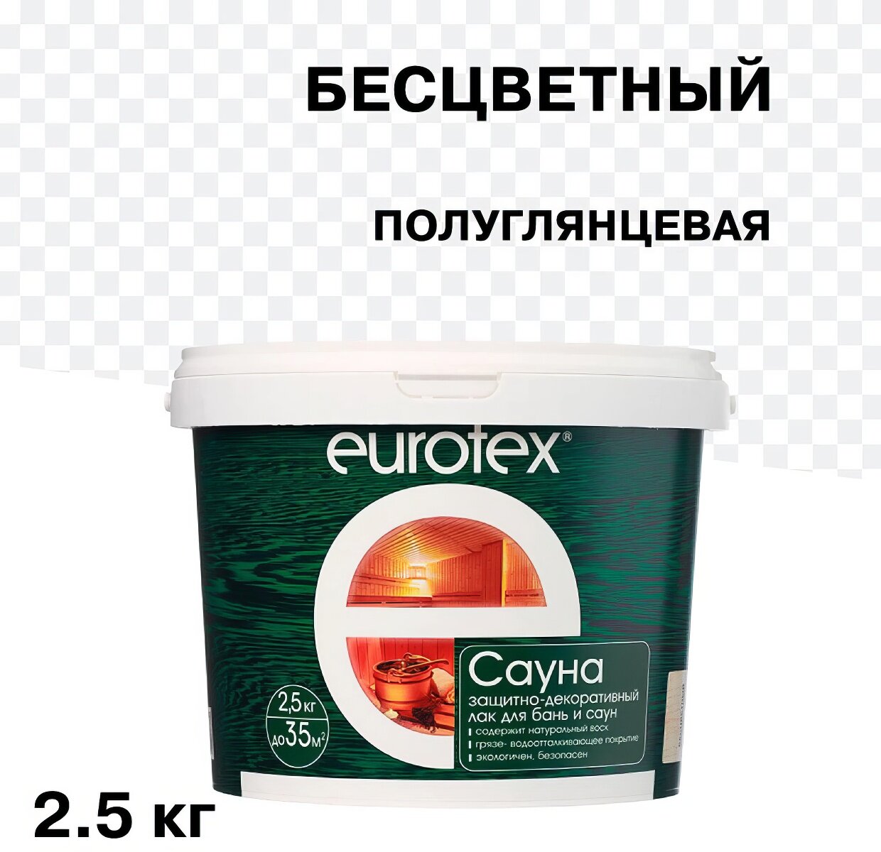 Лак Eurotex Сауна для бань и саун акриловый бесцветный 2,5 кг
