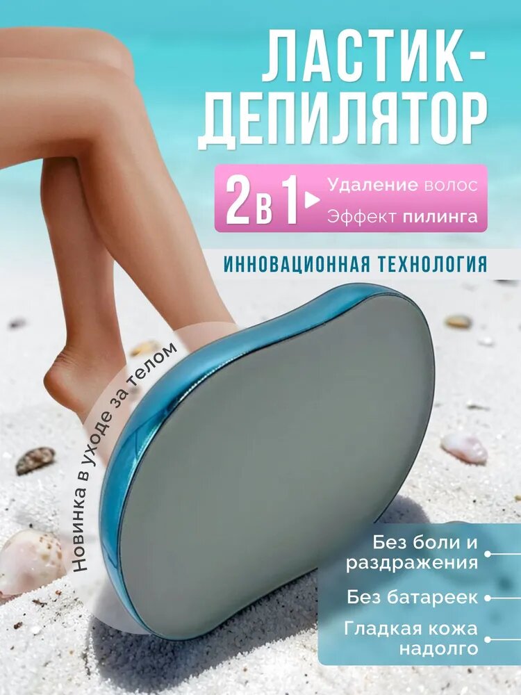 Депилятор ластик розовый