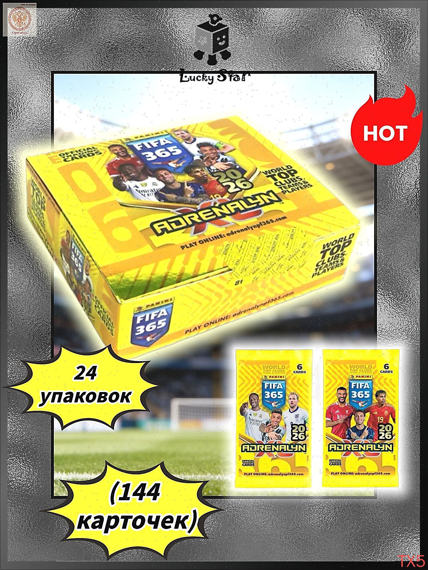 Panini, 2026 FIFA365 Adrenalyn XL,1 целая коробка,24 упаковок (144 карточек)