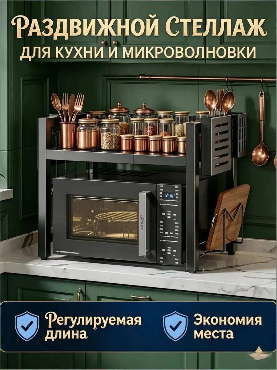 Полка для микроволновки и вилок и ложек