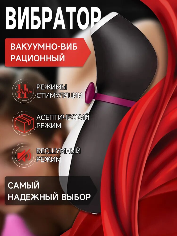 Вибратор вакуумно-волновой для клитора Пингвин имитация оральных ласк