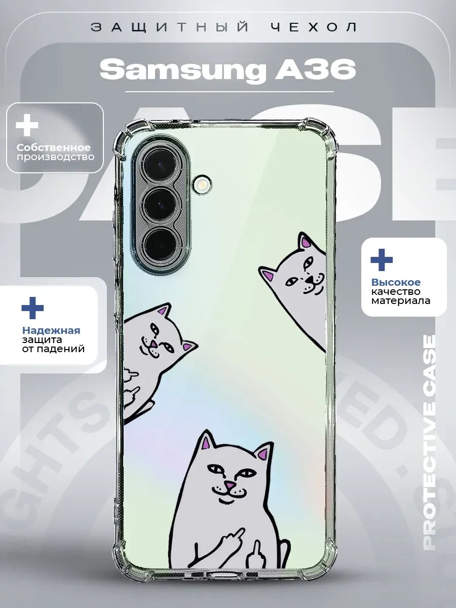 Чехол на Samsung A36 с принтом рипндип