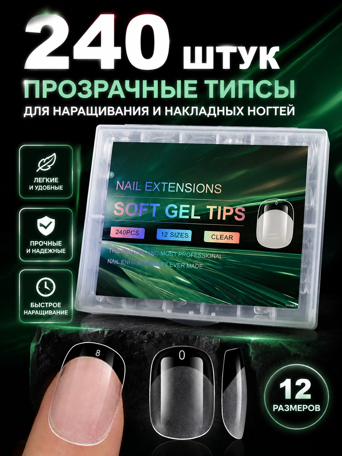 Полупрозрачные Матовые Накладные Ногти, 240 Штук