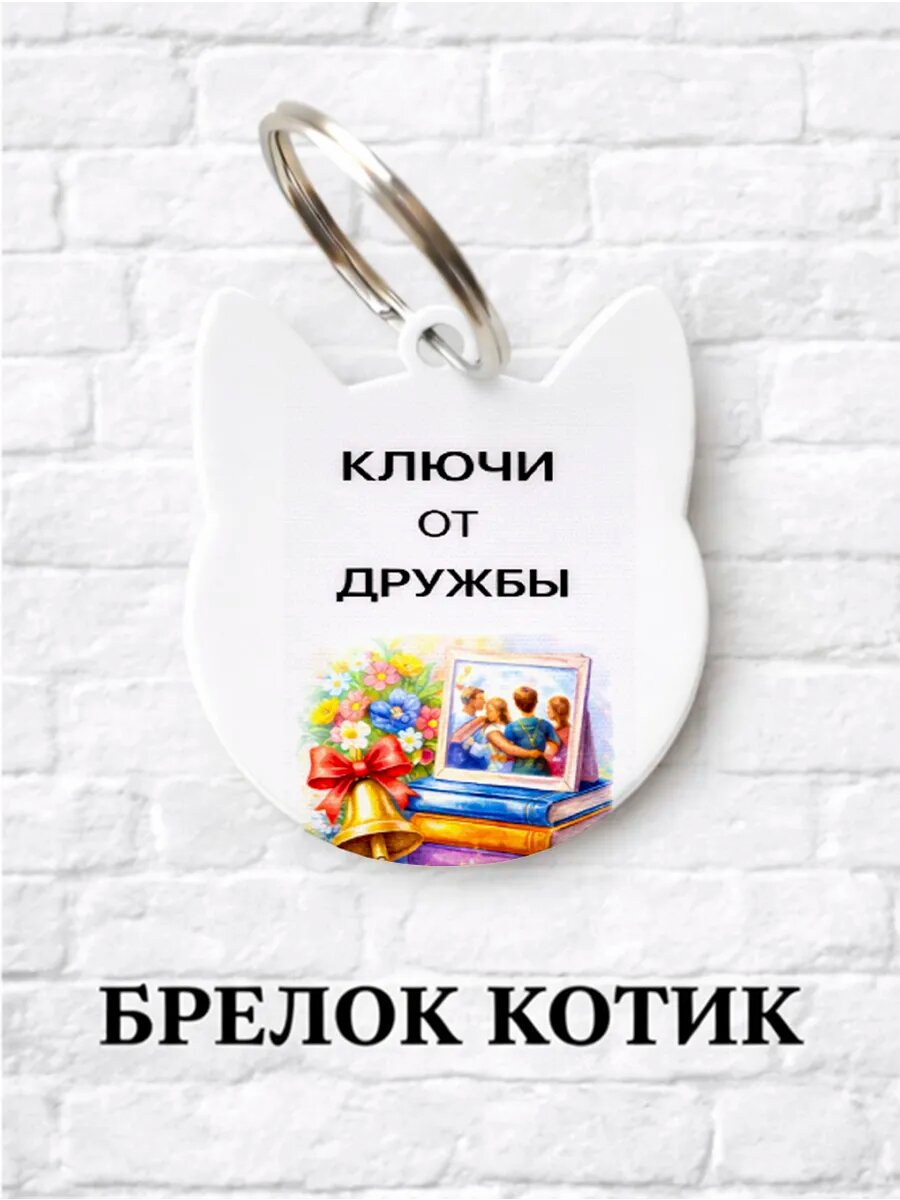 Брелок ZHENYA CLOUD
