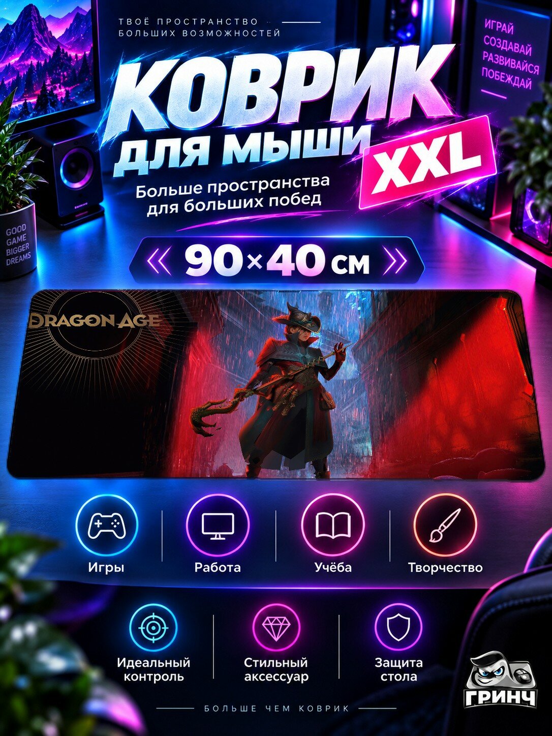 Игровой коврик для мыши 90х40 см — Dragon Age / Драгон Эйдж — Dragon Age 4
