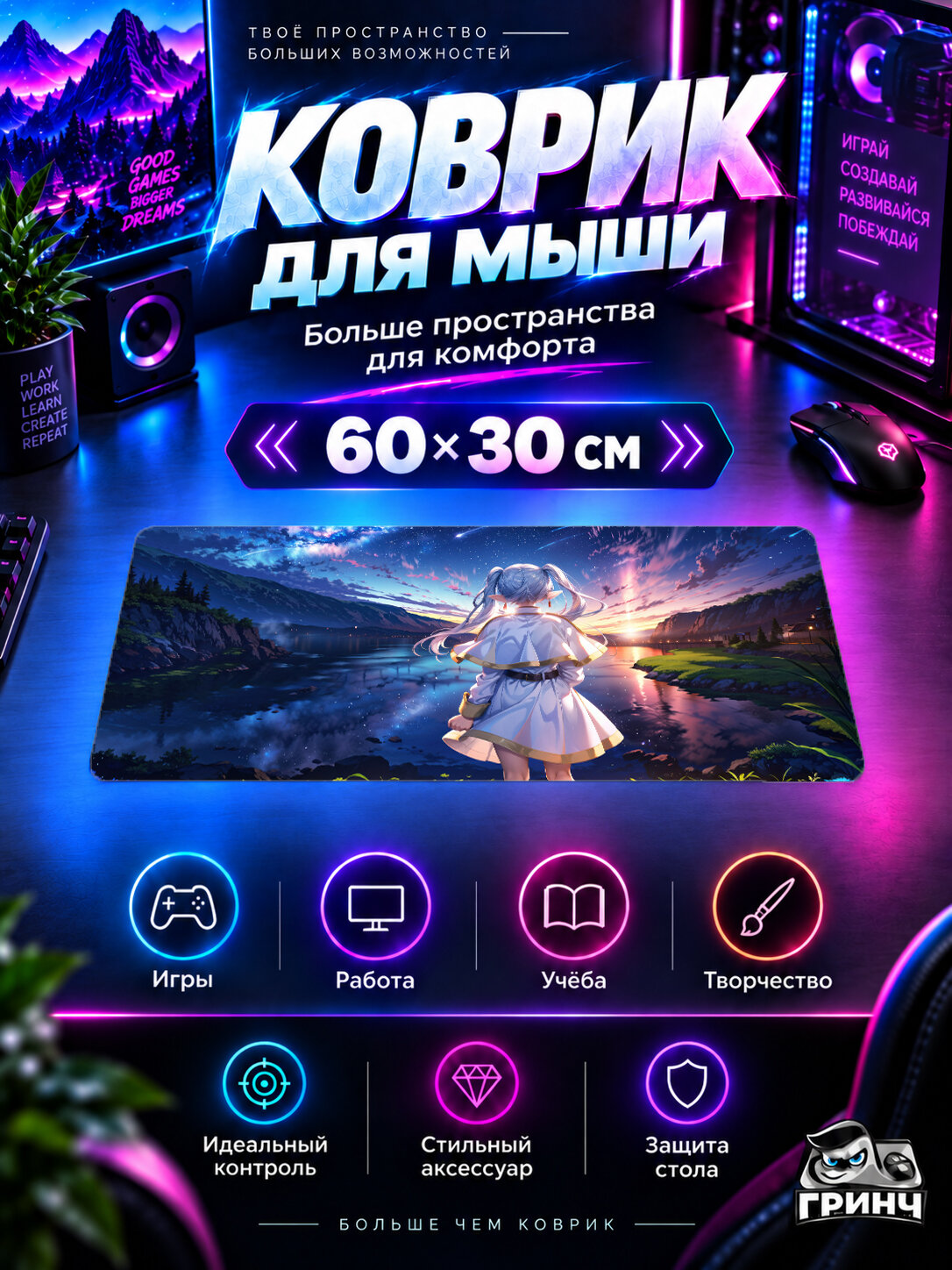 Игровой коврик для мыши 60×30 см — Original Art / Оригинальный арт — Era Meteor Shower
