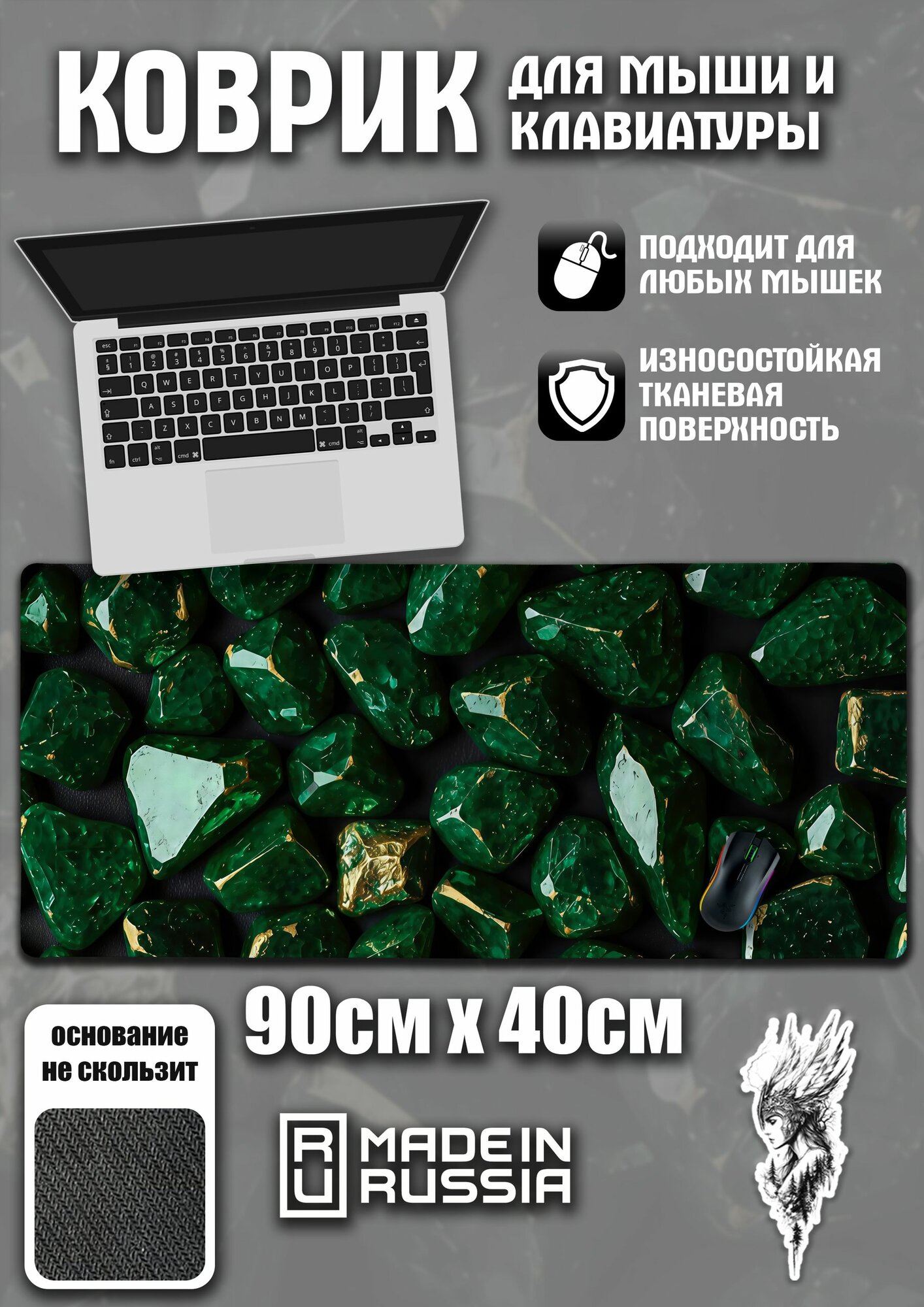 Игровой коврик для мышки большой 90х40